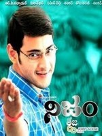 Nijam (2003) filmi - Sinemalar.com