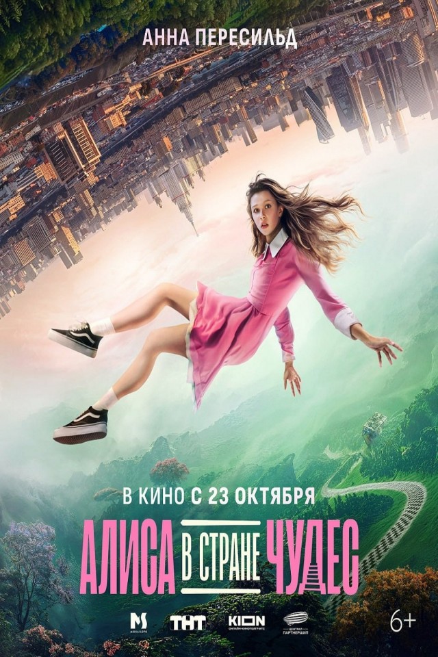 Alisa v Strane Chudes (Alice in Wonderland) - Film, 2025 - Sinemalar.com